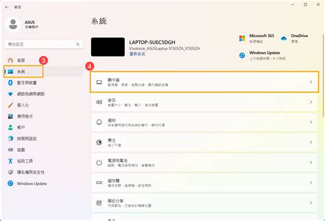 Windows 11 根據內容變更螢幕亮度 Asus Zentalk 423022