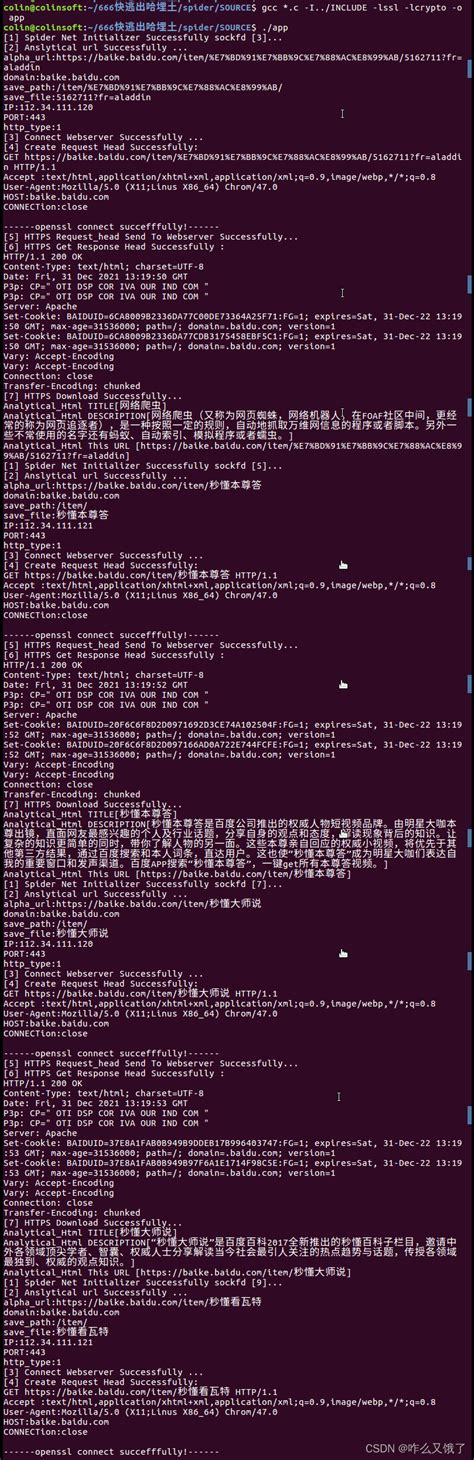 网络爬虫4 百科词条爬虫 （爬取的关键要素：每个词条的词条名、词条描述、词条链接）爬虫百度百科词条 Csdn博客