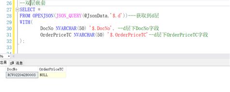 SQL Server 解析Json 单层 多层 猪佩奇 博客园