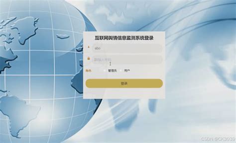 Springboot互联网舆情信息监测系统ku71o（程序源码数据库调试部署开发环境）舆情监控系统 开源 Csdn博客