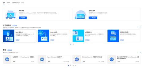 使用power automate desktop摆脱重复繁琐的操作 知乎