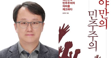 ‘계엄 옹호하는 국민통합비서관 여당서도 넘지 말아야 할 선 있어” 즉각 파면해야”