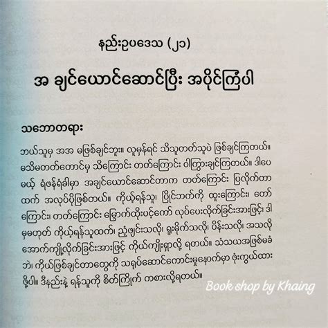 Book Shop By Khaing Added A New Photo Book Shop By Khaing