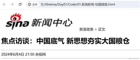 java web学习笔记5——基础标签和样式