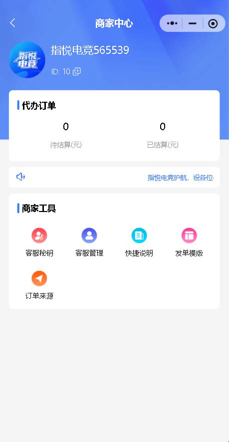 电竞护航小程序成品搭建三角洲行动护航小程序开发俱乐部点单小程序成品游戏派单小程序定制三角洲行动俱乐部点单源码 Csdn博客