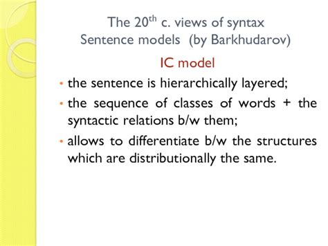 Syntax and its basic notions Syntactic theories презентация доклад
