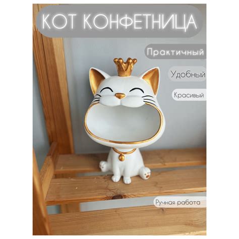 Кот конфетница - купить с доставкой по выгодным ценам в интернет ...
