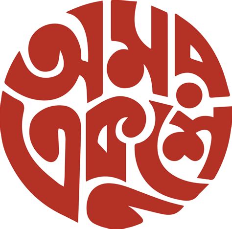 Png Typography বাংলার ফন্ট