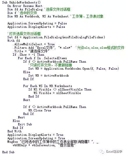 excel快速取消隐藏工作表 excel表格怎么取消隐藏 正数办公