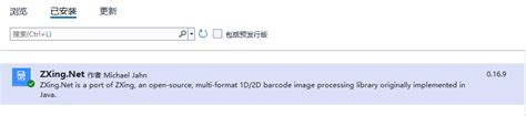基于zxingnet实现的二维码生成和识别客户端 码农阿亮 博客园