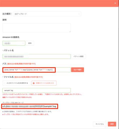 Csa Data Uploaderで『組み込み変数関数』を使ってファイルパスに動的な日時を設定する Developersio