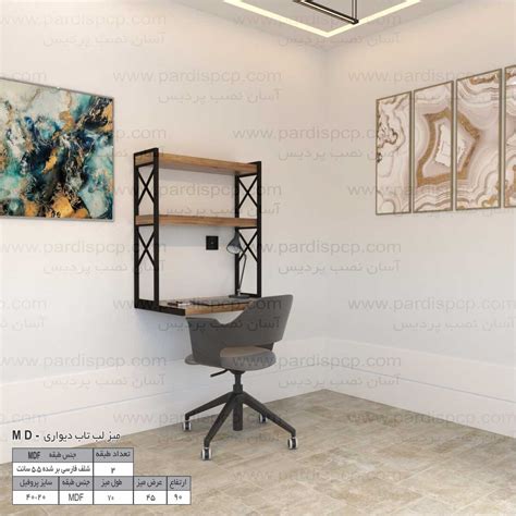 میز تحریر و لپ تاپ دیواری