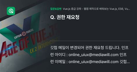 권한 재요청 인프런 커뮤니티 질문and답변