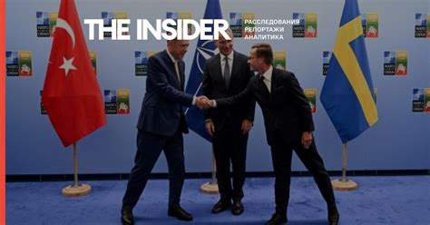 Эрдоган подписал протокол о вступлении Швеции в НАТО и направил его в турецкий парламент для