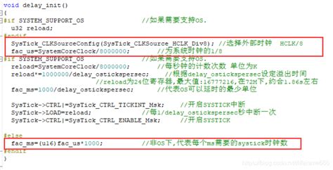 Stm32学习6 Systick滴答定时器、delay函数介绍、端口复用和端口重映射stm32中delay函数如何定义 Csdn博客