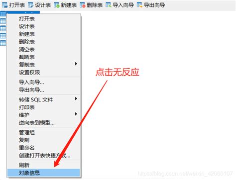 navicat premium 15查看数据库表的创建sql语句 navicat15查看创建表的sql csdn博客