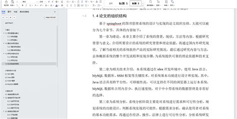 基于java springboot vue前后端分离图书管理系统设计和实现 于java springboot vue前后端分离网上图书系统设计