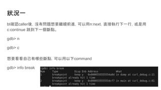 How To Debug Using GDB PPT