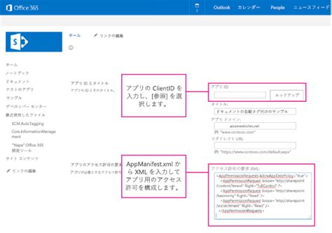 自動タグ付けサンプル アドイン sharepoint microsoft learn