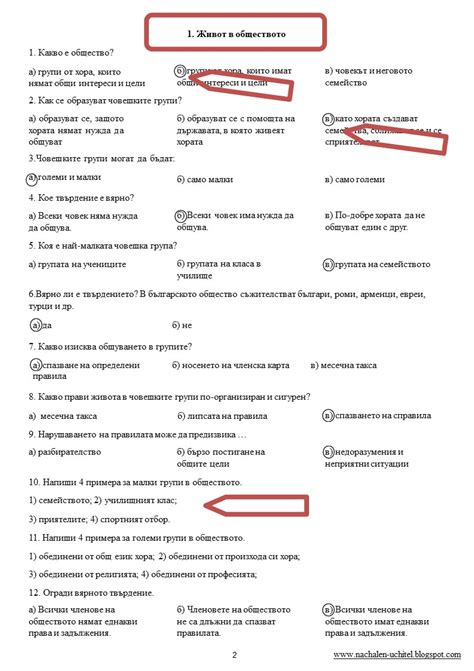 Начален учител Четене с разбиране по човекът и обществото за 3 клас по новата учебна програма
