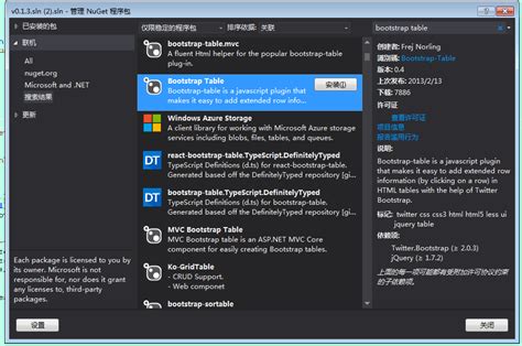 表格组件神器：bootstrap Table详细使用指南 流浪的诗人 博客园