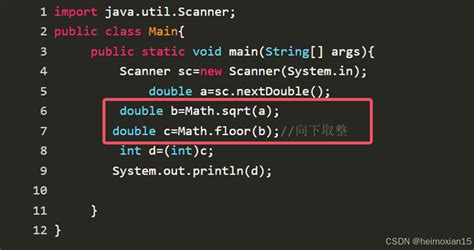 输入一个整数 求它的平方根输出答案往下取整（java语言）利用math模块求两个正整数的平方和的平方根 Csdn博客