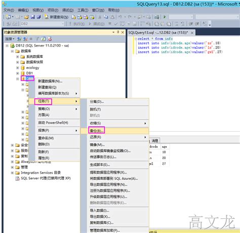Sql Server 数据恢复到指点时间点完整恢复51cto博客sqlserver数据恢复