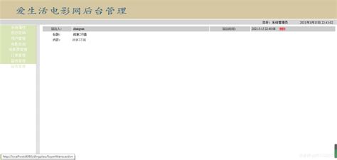 java ssh mysql电影订票网 CSDN博客