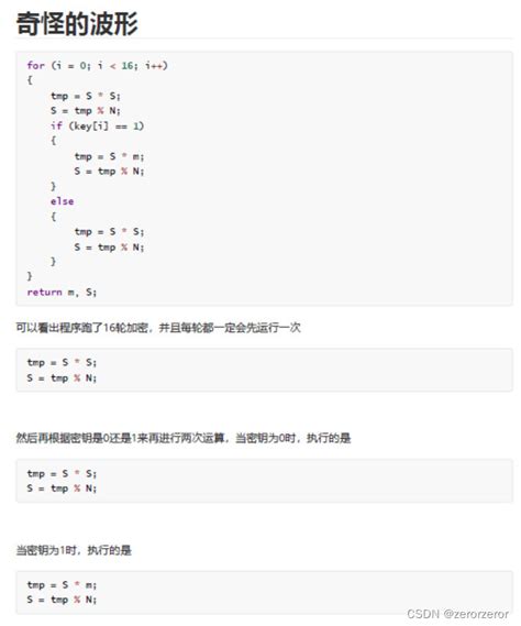 2022 七校联合newstarctf 公开赛赛道 week2 misc [newstarctf 公开赛赛道]奇怪的波形 csdn博客