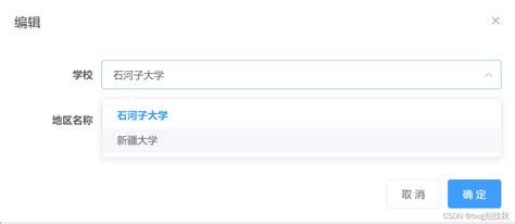 Vue 解决element Ui中el Select显示value不显示label的问题elementui下拉框点击修改显示的事value Csdn博客
