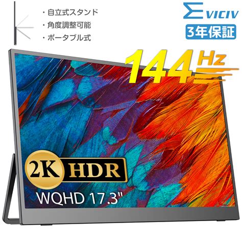 「モバイルモニター 2k」の人気商品一覧 安い商品を通販サイトから探す 価格com