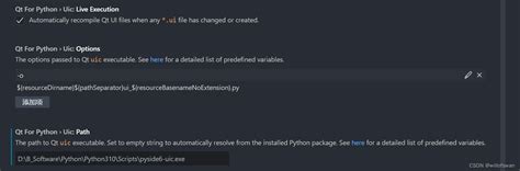 vscode平台搭建pyside6环境 vscode pyside6 csdn博客