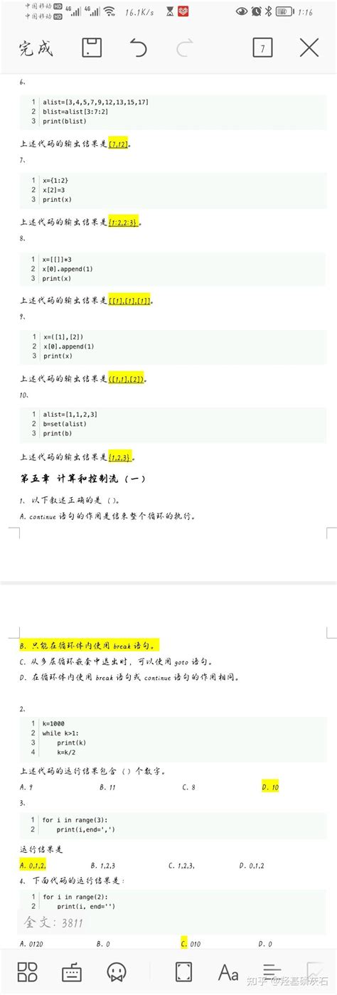 Python 练习题 知乎