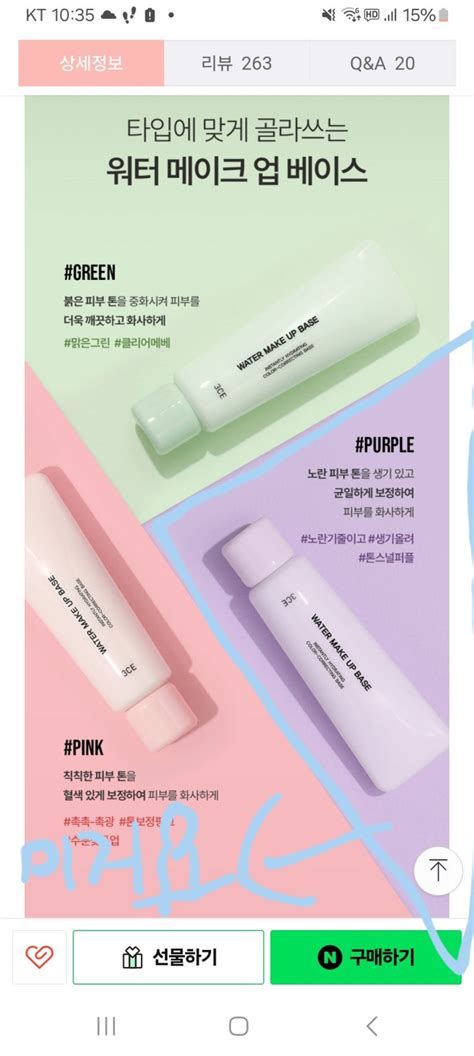 메이크업 베이스 화장 순서 질문 지식in