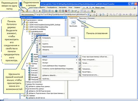 Краткий обзор Arccatalog—arcmap Документация