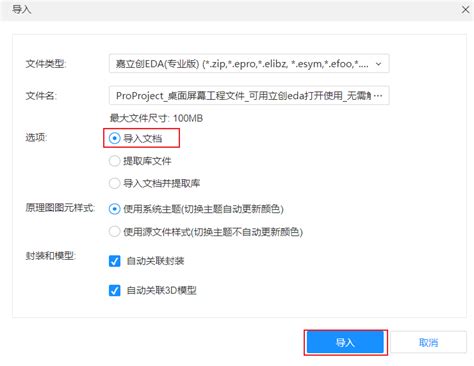 基于esp32的桌面小屏幕实战 2 ：硬件设计之充电管理esp32充放电 Csdn博客