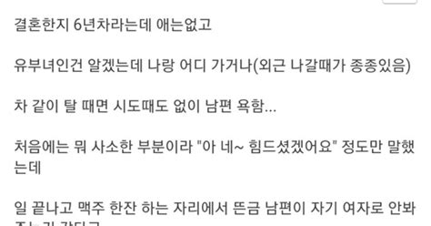 직장 상사가 유부녀인데 자꾸 선 넘을라 한다 웃긴 밈 유머 직장