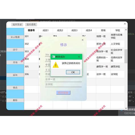 Python Pyqt5学生宿舍管理系统源码mysql数据ppt文档运行报告虎窝淘 Python Pyqt5学生宿舍管理系统源码mysql数据ppt文档运行报告虎窝淘