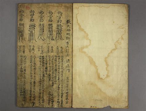 1181《天师符法》pdf电子书网盘下载 道易古书电子书资源下载网