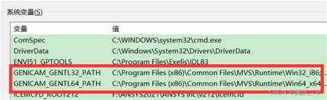 c vs海康sdk二次开发踩坑之无法加载 dllmvcameracontrol dll 找不到指定的模块 搁浅 的博客 爱代码爱编程