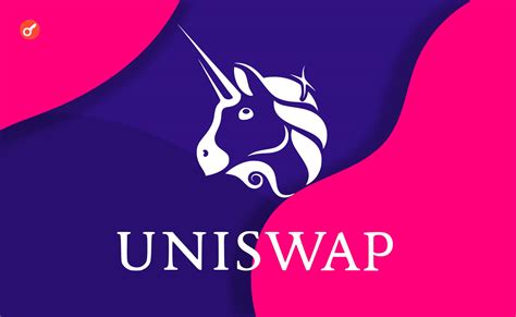Uniswap запустили мобильный кошелек