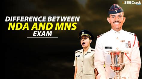 Difference Between NDA And MNS Exam