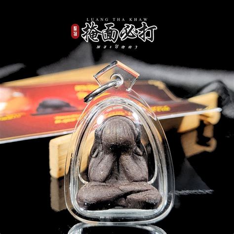 Luang Ta Khawwat Phar Phla掩面必打 Hobbies And Toys Collectibles