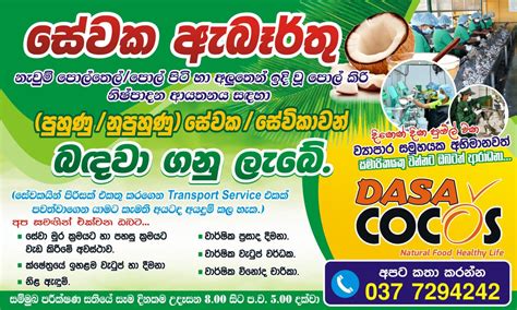 Dasa Cocos