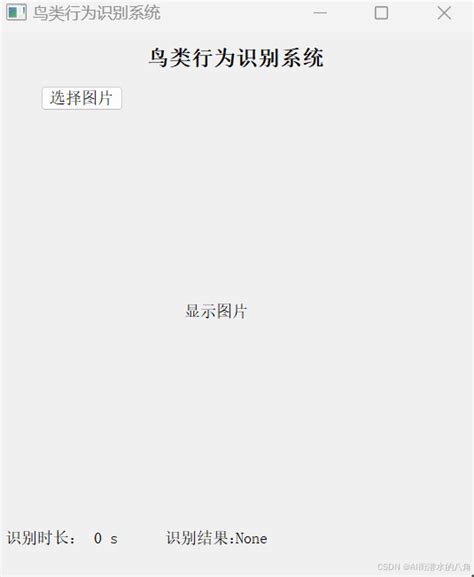 基于pytorch框架的深度学习densenet121神经网络鸟类行为识别分类系统源码pytorch Imagenet Densenet121模型参数下载 Csdn博客