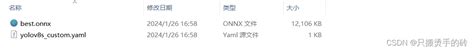 yolov8数据标注、模型训练到模型部署全过程 yolov8 标注 csdn博客