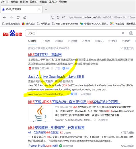 JDK 下载安装和环境配置教程 柔小兔 博客园