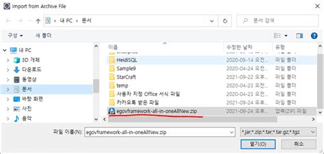 전자정부프레임워크egovframework 310 구동하기 네이버 블로그