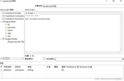 第四章 数据抽取 csdn博客