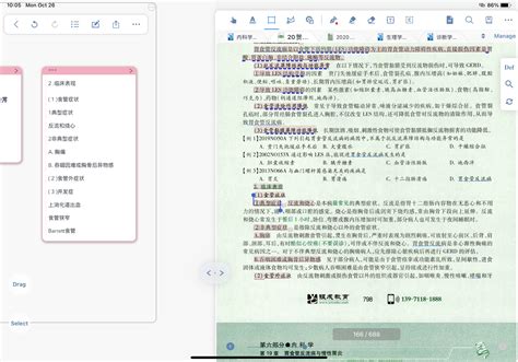导图合并后自动缩进的建议 场景建议 marginnote 中文社区